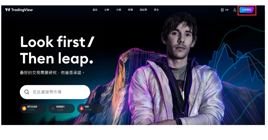 TradingView完整教學：看盤軟體TradingView評價,使用心得及註冊流程介紹
